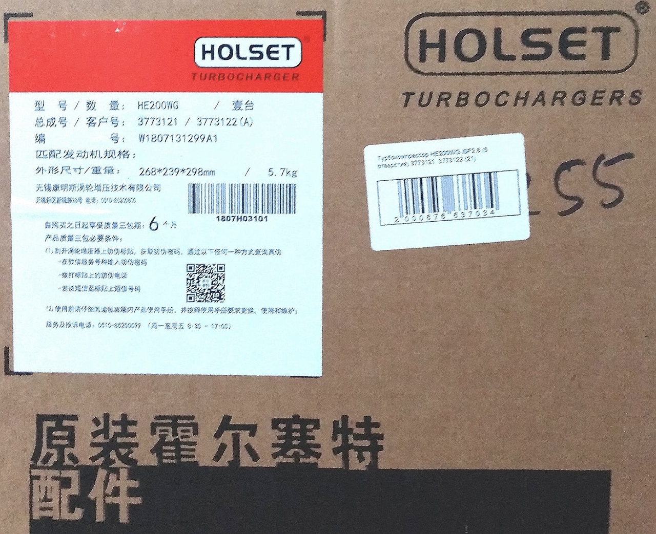 Турбокомпрессор HE200WG ISF2.8 (5 отверстий) 3773121, 3773122, 5350920 ...